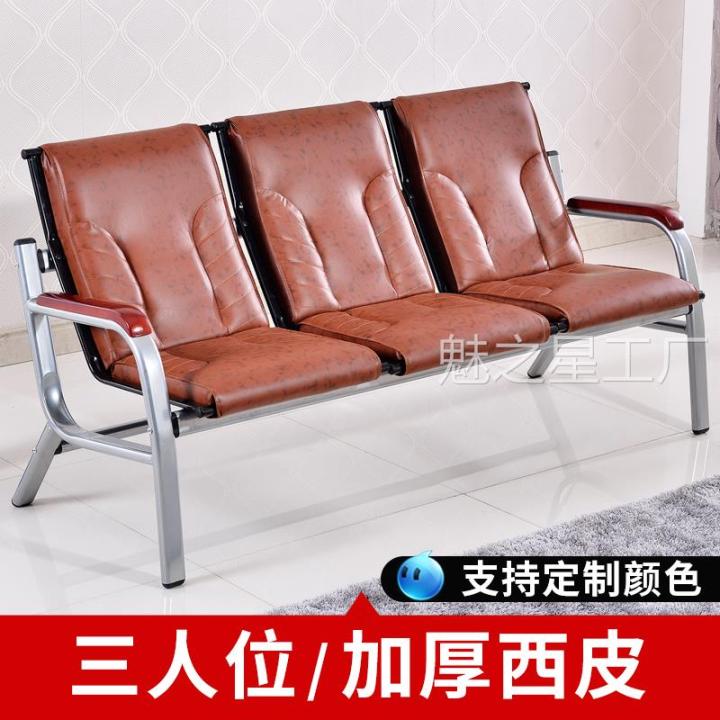 Three-Seat Bench Row Chair Airport Chair Row Chairs Waiting Chair ...