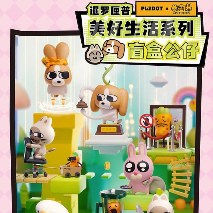 Official Authentic Plzdot Siam Ripp "Good Life" Series Blind Box ...