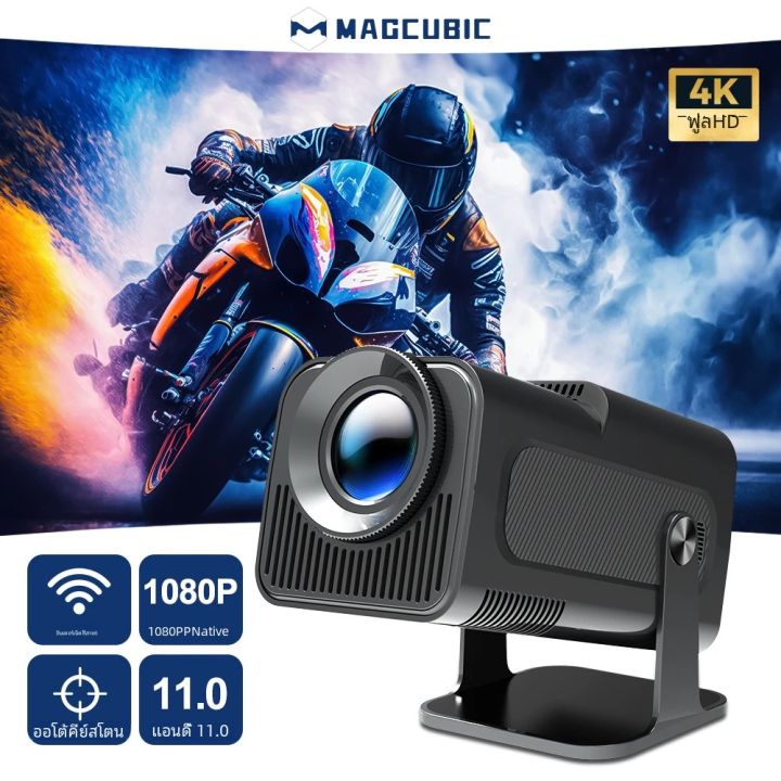 Magcubic เครื่องฉาย HY320แอนดรอยด์11 390แอนซิ4K Native 1080P Wifi6คู่ ...