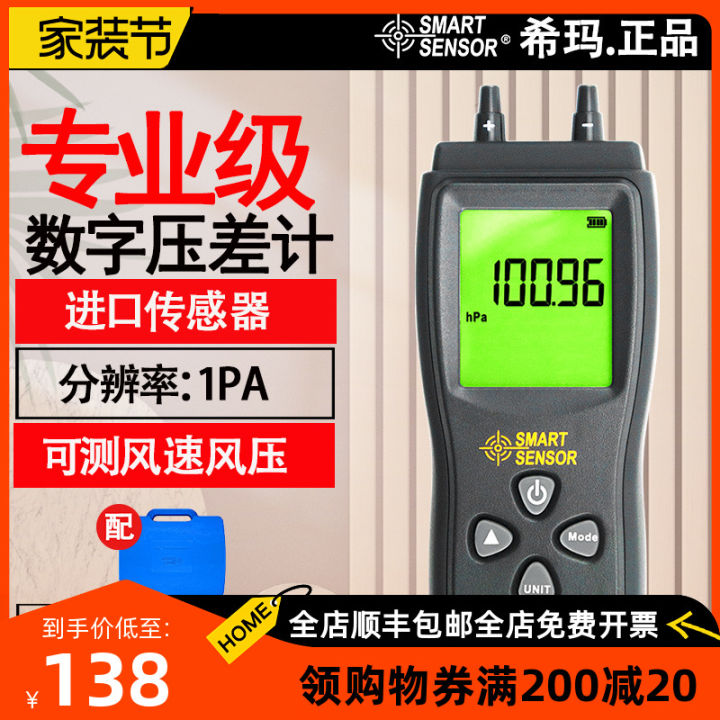 SmartSensor As510 Handheld Digital Pressure Meter Tasimeter Differential Pressure Gauge ...
