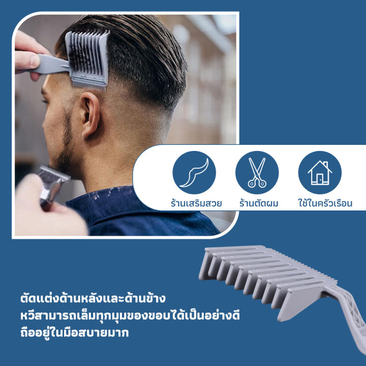 Masely Professional Hair Cutting Positioning Comb Barber Hair Cut Tools ...