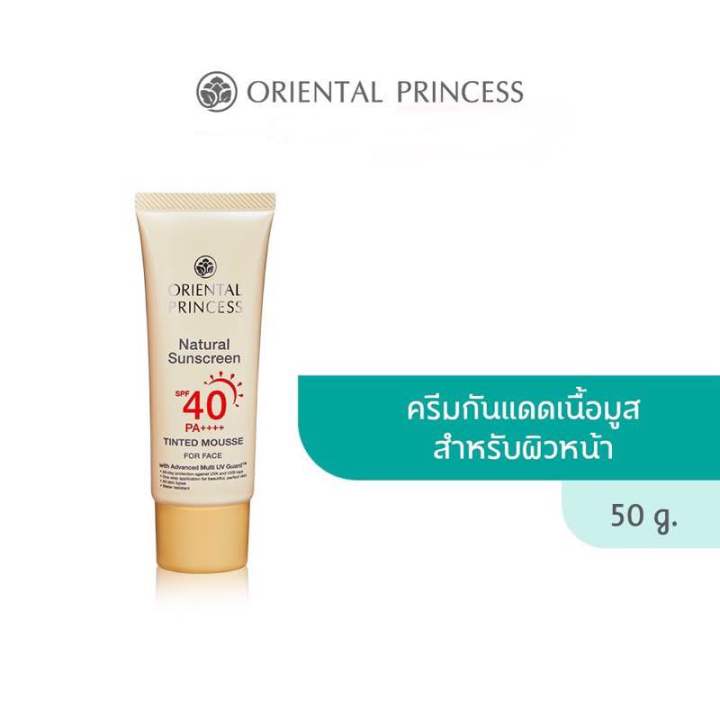 กันแดดผสมรองพื้นเนื้อมูส Oriental Princess Natural Sunscreen UV Tinted Perfection SPF40 PA ...