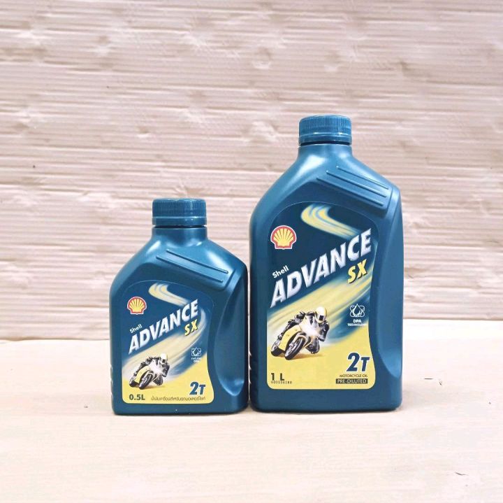 น้ำมันเครื่อง เบนซิน 2 จังหวะ Shell ADVANCE SX 2T ( 0.5 ลิตร , 1.0 ลิตร ...
