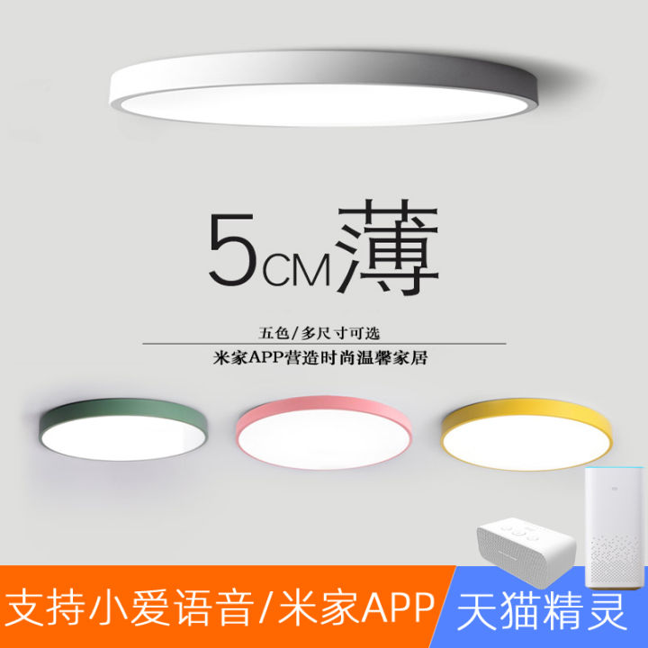 Full Spectrum Flicker Free Macaron LED Ceiling Light Taobao Spirit ...