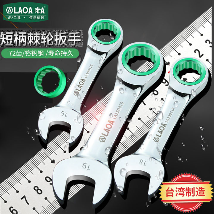 Old a Mini Dual-Purpose Ratchet Wrench Taiwan Origin Short Handle ...