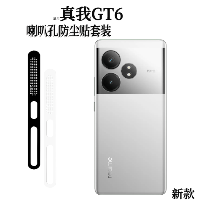 Dustproof Metal Integrated Speaker Grill Sticker for Realme GT6 Series ...