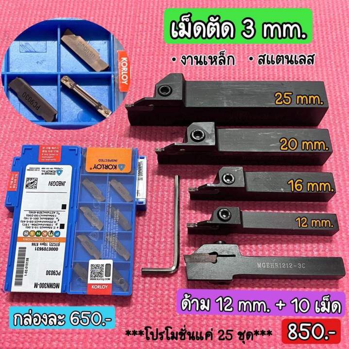 เม็ดตัด 3 มิล เม็ดม่วงใหม่ | Lazada.co.th