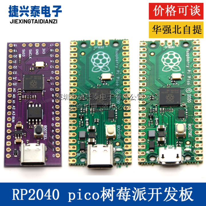 บอร์ดพัฒนา Raspberry Pi Pico Dual Core Rp2040 รองรับบอร์ดพัฒนาตลาดส่วนประกอบอิเล็กทรอนิกส์ Micro ...