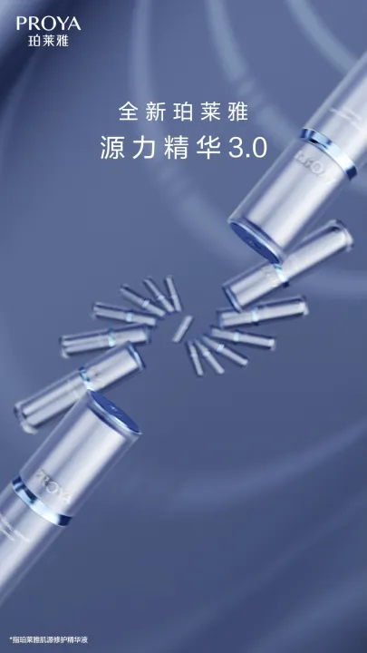 珀莱雅Proya Original Repair Serum 3.0 Barrier Repair Soothing Redness Anti ...