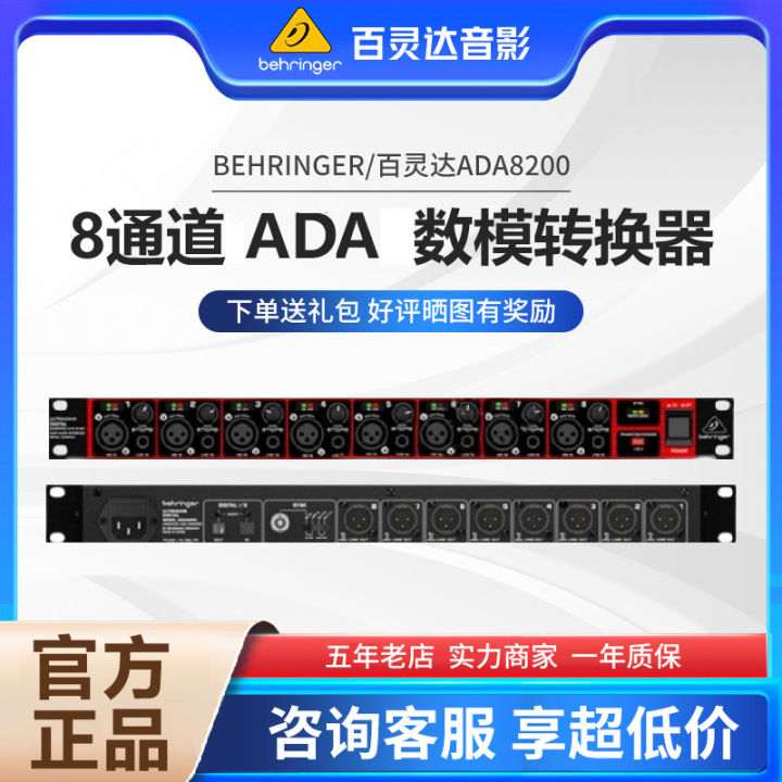 Behringer Behringer Ada8200 8-Channel Adda Digital-to-Analog Converter ...