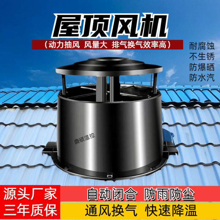 Industrial Roof Exhaust Fan Electric Ventilator for Livestock Farm ...