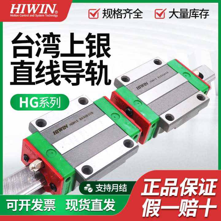 HIWIN ไต้หวัน Straight Line Guideslides จาก HGH HGW15 20 25 35 45 55 CA ...