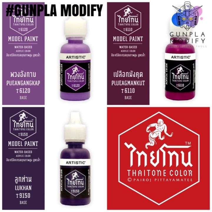 Thaitone สีอะคริลิคสูตรน้ำคุณภาพสูง ไทยโทน ขนาด 20 ml | Lazada.co.th