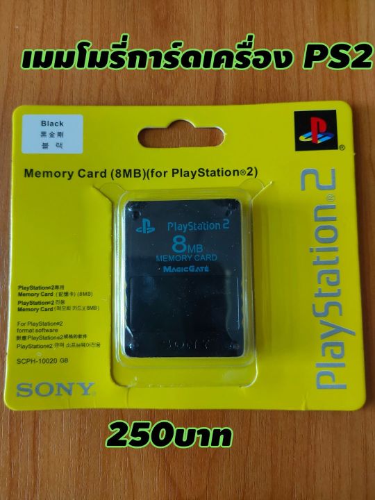 เซฟเพลทู PS2 8MB | Lazada.co.th