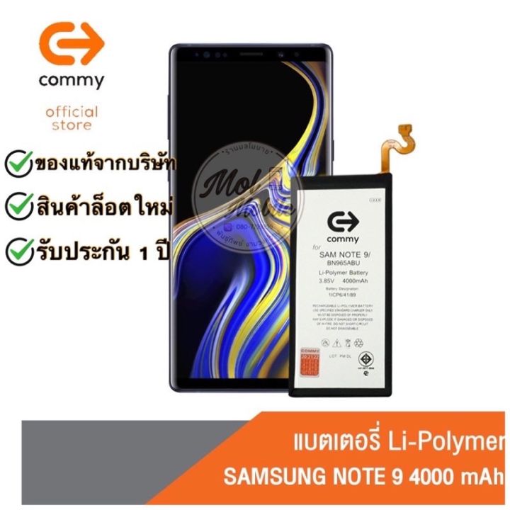 แบต Samsung Galaxy Note9 Commy แบต Note9 (N960) คอมมี่ | Lazada.co.th