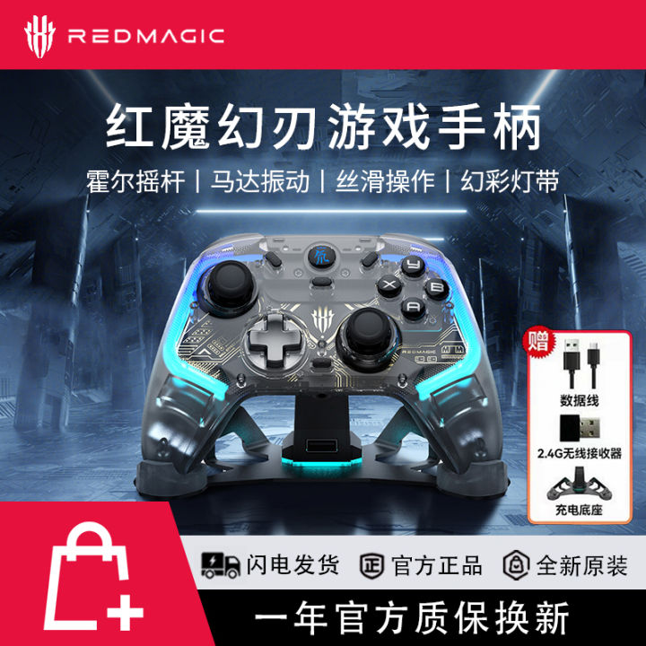 Red Magic Blade Handle Wired Wireless Game Switch Handle Mobile Phone ...