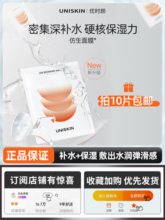 Uniskin Timode Yan Youneng Active Moisturizing Mask Amino Acid ...