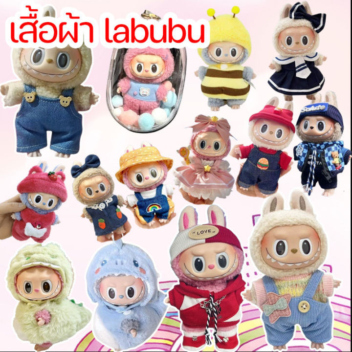 （Super Fan） Labubu Plush Clothing Set Cotton DIY Plush Clothing Mini ...