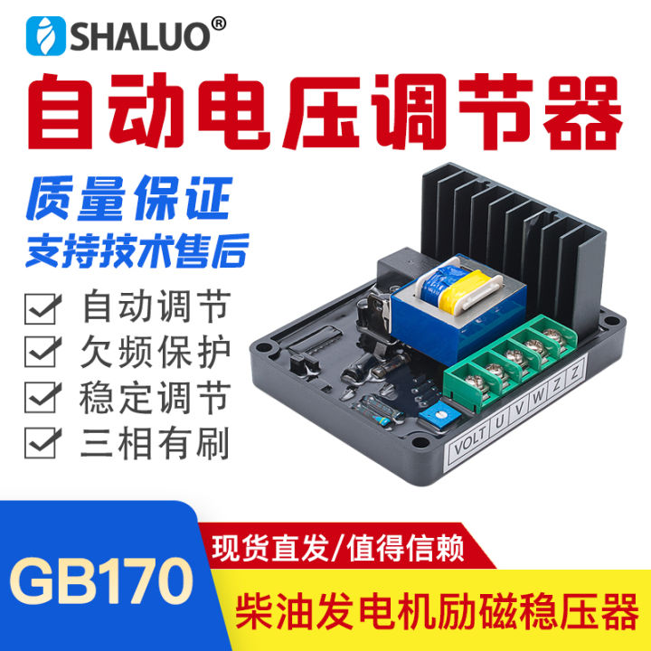STC Three-Phase Brushed Generator AVR Voltage Regulator GB170B ...