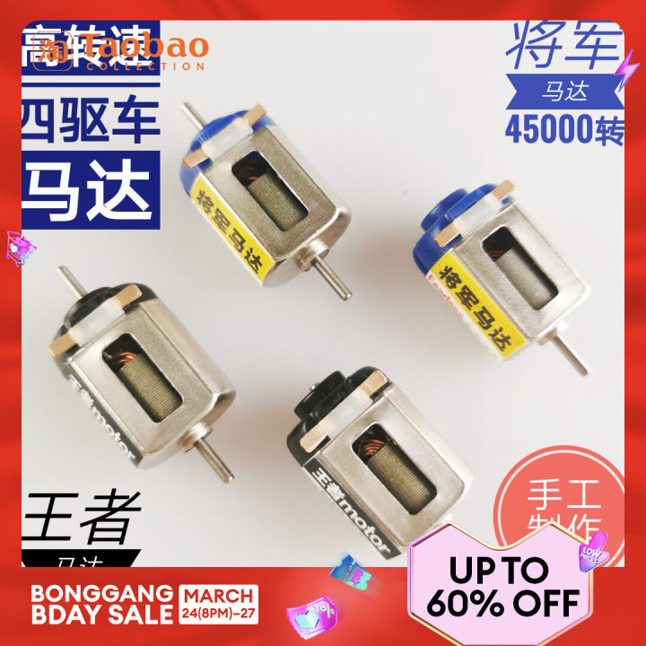 King Four-Wheel Drive Double Head Motor Hand Winding Carbon Brush ...