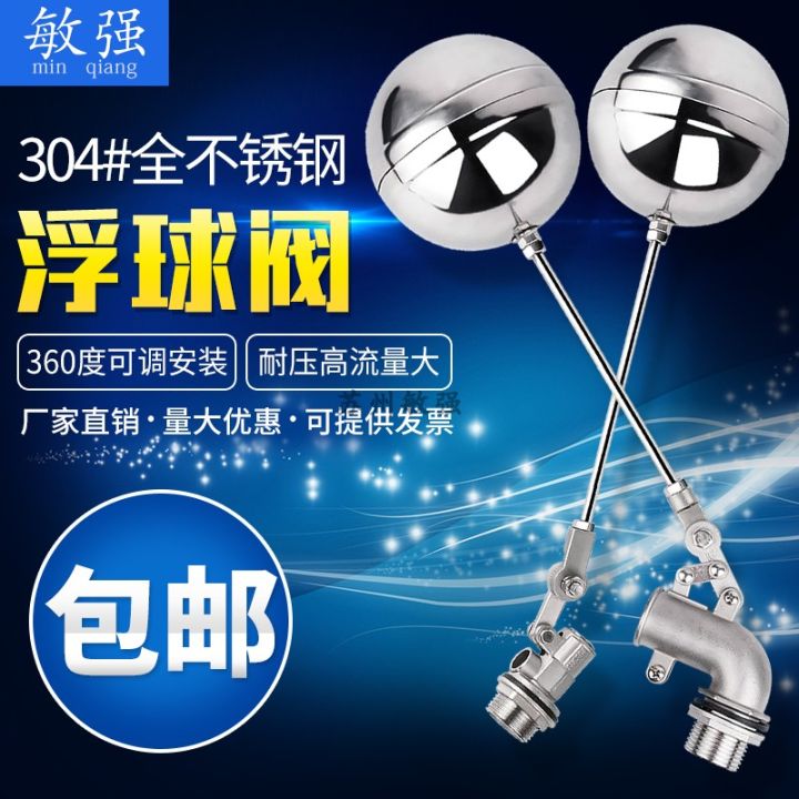 304 Stainless Steel Float Valve Automatic Water Level Control Valve 4 ...