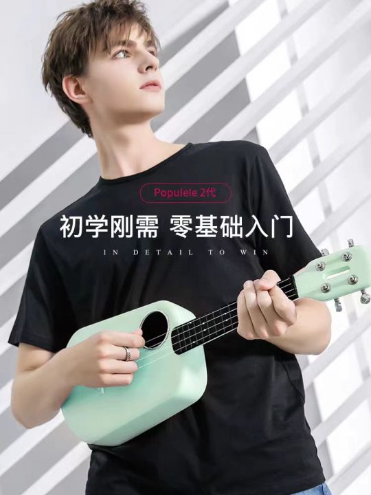Smart Carbon Fiber Ukulele Populele2 Beginner Advanced Full Single ...