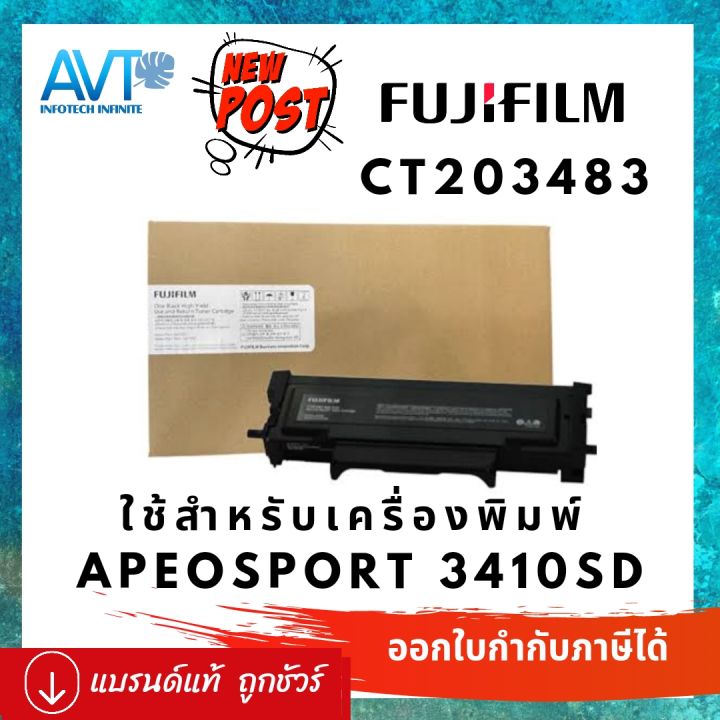 Fujifilm CT203483 สำหรับ ApeosPort 3410SD ตลับหมึกโทนเนอร์ ของแท้ ...