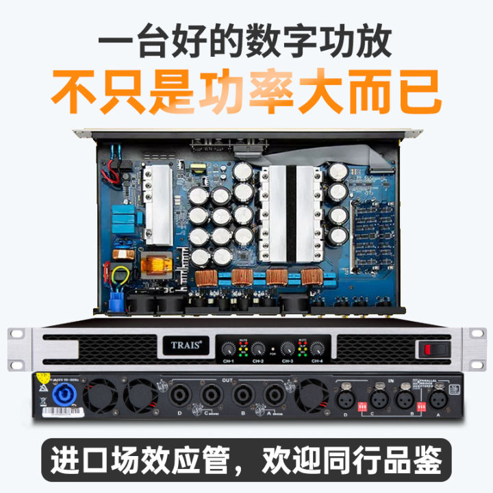 High-Power Digital Power Amplifier Pure Rear Professional Line Array Audio Stage Performance KTV ...