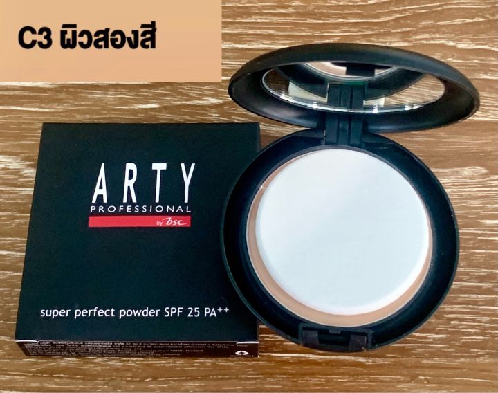 ARTY PROFESSIONAL SUPER PERFECT POWDER SPF 25 PA++ (11 กรัม) C3 สำหรับ ...