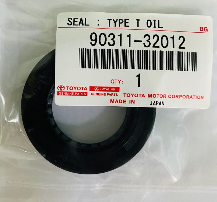 ซีลก้านเกียร์ 4 TOYOTA VIGO (ขนาด 32-53-7) รหัสสินค้า 90311-32012 ...