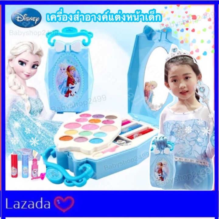 เอลซ่า อันนา สำหรับเด็ก เครื่องสำอางค์เด็ก แต่งหน้าเด็ก Frozen BOX SET ...