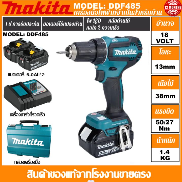 【โรงงานขายตรง】Makita สว่านไฟฟ้า DDF485 18V พลังสูง ลิเธียมเครื่องมือ ...