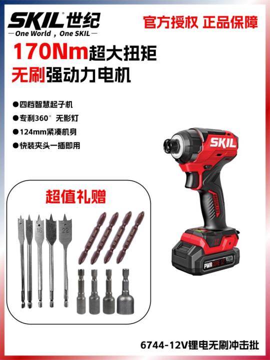 Skil Brushless Electric Screwdriver Mini Lithium-ion Powered Drill ...