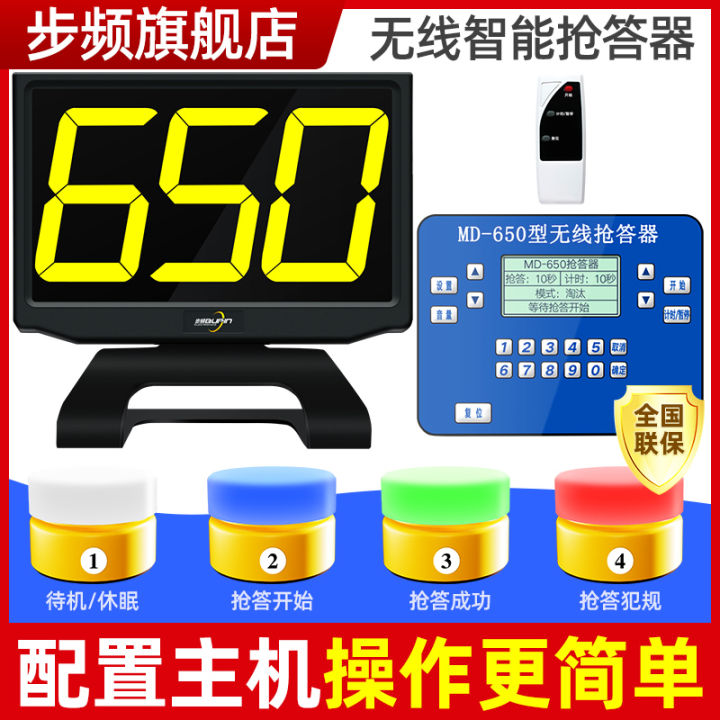 Smart Frequency Response Quiz System Wireless Simple Voice Competition ...