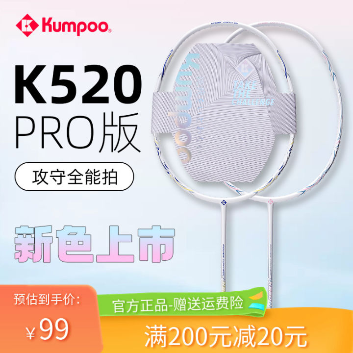 Ultra-Light Carbon Fiber Badminton Racket K520pro 4U High Wing Single ...
