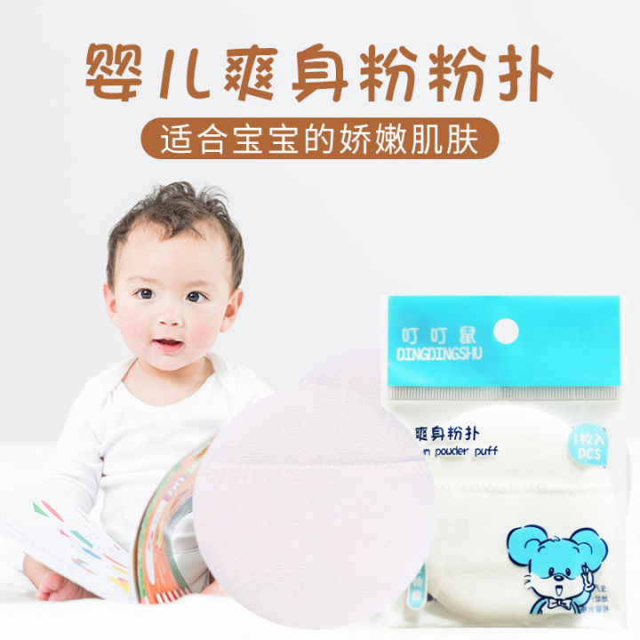 Powder Puff Baby Special Prickly Heat Powder Puff Newborn Baby's Talcum ...