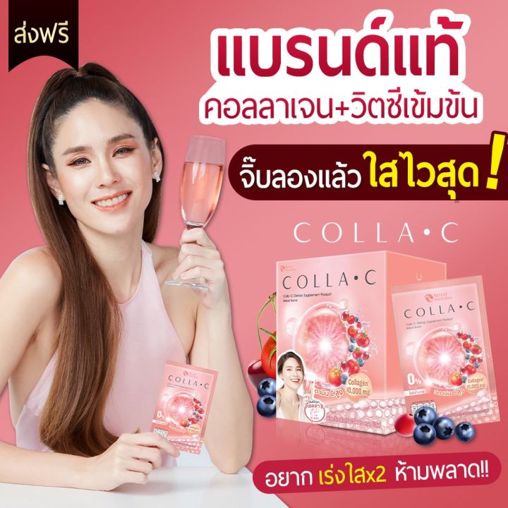 Beleaf Colla C คอลลาเจน #ผิวสวยกระจ่างใส เนียนเด้ง อ่อนวัย | Lazada.co.th
