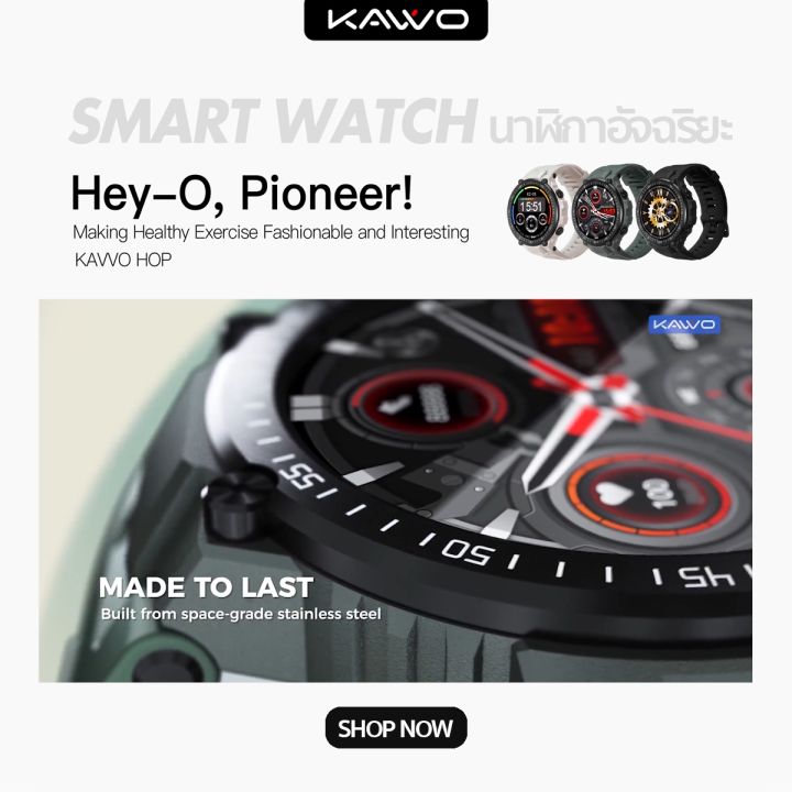 Kavvo Hop IP68 (แถมฟรีหูฟังKavvo) smart watch นาฬิกาอัจฉริยะ นาฬิกา ถึก ...