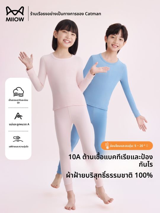 MiiOW | ชุดชั้นในเด็กผ้าฝ้ายแท้ ชุดกางเกงขายาวฤดูใบไม้ร่วง ชุดนอนฤดูหนาว อบอุ่น สำหรับเด็กชายและ ...