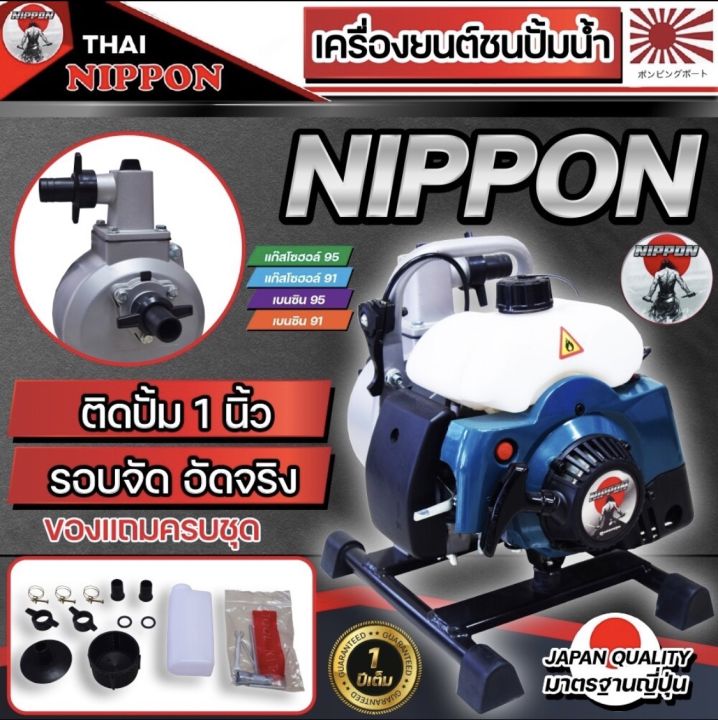 เครื่องยนต์ชนปั้มตัดหญ้า ปั้มน้ำชนเครื่อง NIPPON /ADEYTOS ADT-411 2 จังหวะ ท่อ 1นิ้ว ครบชุดรับ ...
