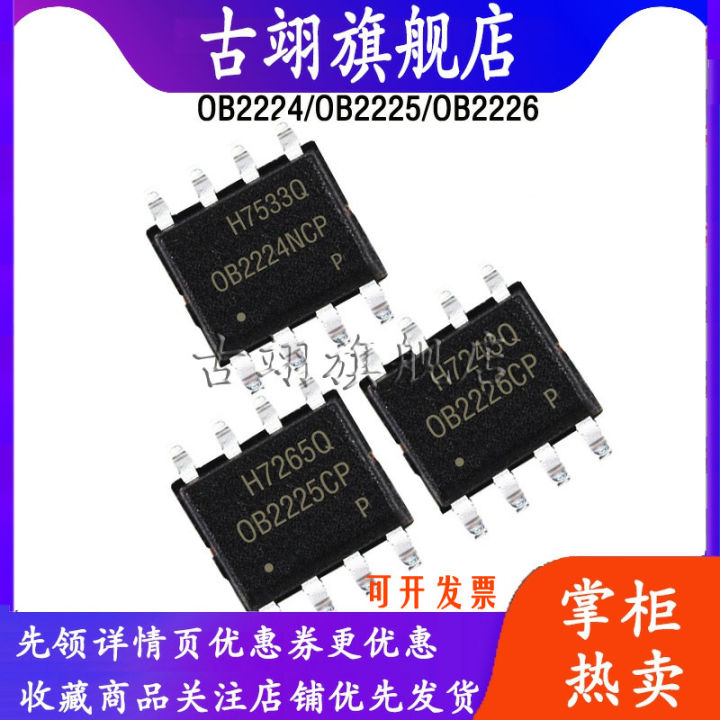 Ob2224cp ob2225ncp ob2226cp ob2225mcp ob2223cp ชิปแหล่งจ่ายไฟ IC ...