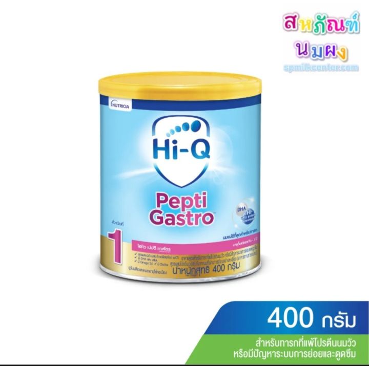 Hi-q Pepti Gastro ไฮคิว เปปติ แกสโตร 400g. (นมสูตรเฉพาะ ช่วงวัยที่1 ...