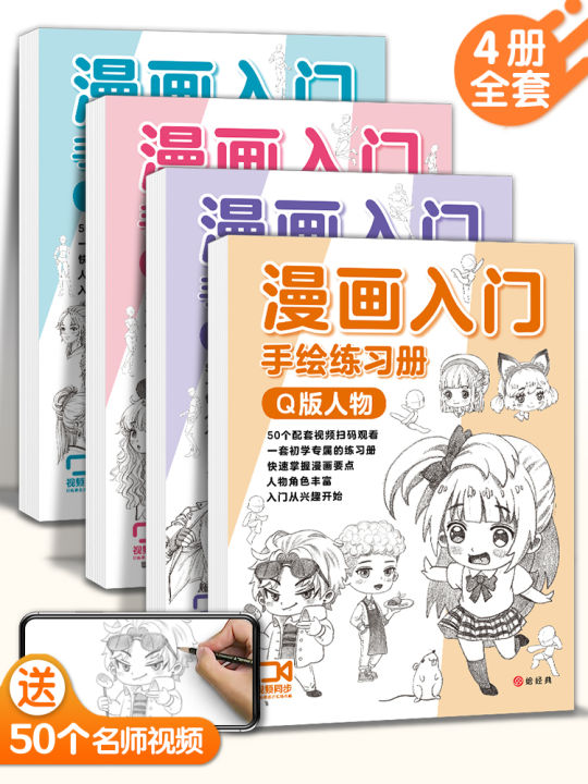 Beginner's Manga Drawing Practice Book Ancient Style Cartoon Character ...