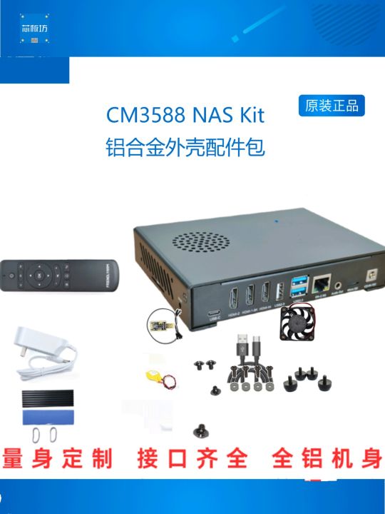 Friendly Electronics CM3588 NAS Kit Metal Case 2.5G Network Interface ...