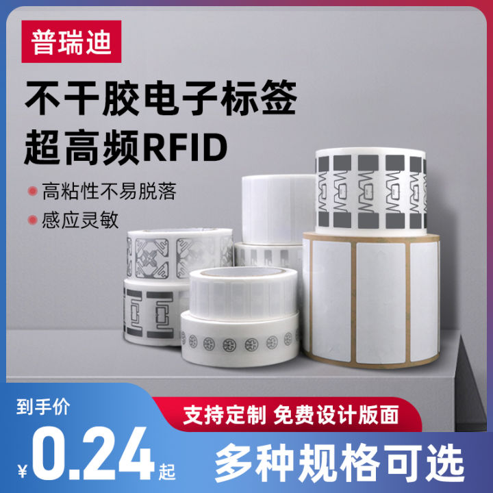 RFID Digital Tag Passive Ultra-High Frequency Long-Distance 6C Chip ...