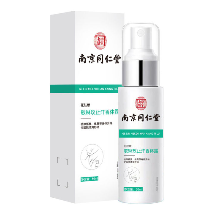 Nanjing Tongrentang Deodorant Liquid Armpit Antiperspirant Spray Armpit Deodorant Armpit ...