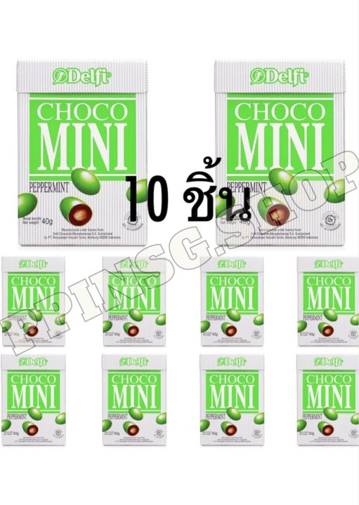 Delfi Choco mini 10กล่องเล็ก ช็อคโกแลตมิ้น | Lazada.co.th