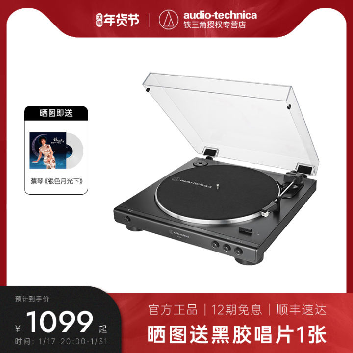 Audio Technica/Iron Triangle at-LP 60x LP Vinyl Record Player Antique ...