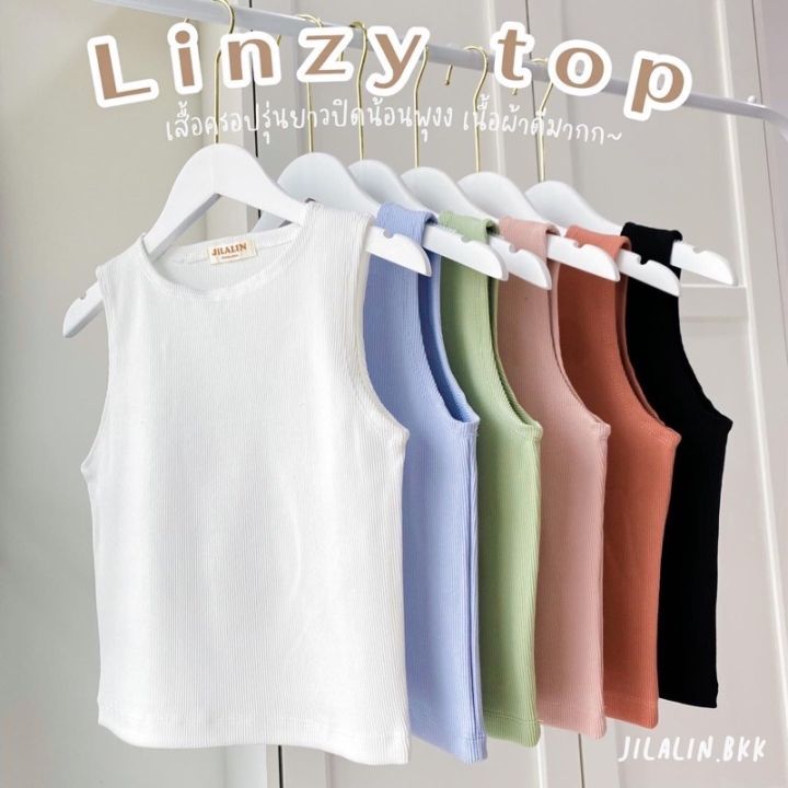 Jilalin.bkk🌷LINZY TOP เสื้อครอปผ้าร่องเล็ก เสื้อครอป | Lazada.co.th