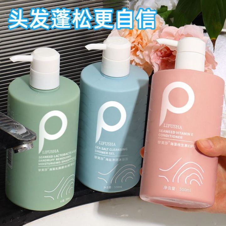 LIFUSHA 500ml Anti dandruff shampoo moisturizing shampoo conditioner ...